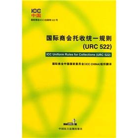 托收统一规则URC522（1978） - 越律网